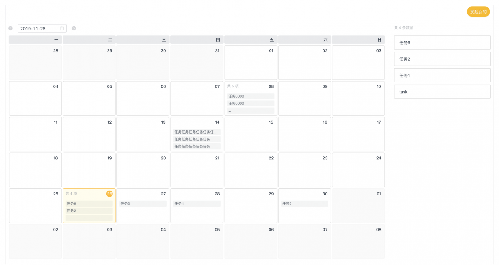 “用好这个新功能，可以让你日程安排变得井井有条”已被锁定 用好这个新功能，可以让你日程安排变得井井有条 _ 轻流_无代码解决方案_低代码_零 ...