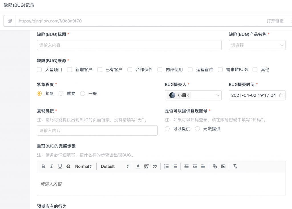 “Bug管理的流程和几个重点”已被锁定 Bug管理的流程和几个重点 _ 轻流_无代码解决方案_低代码_零代码案例白皮书