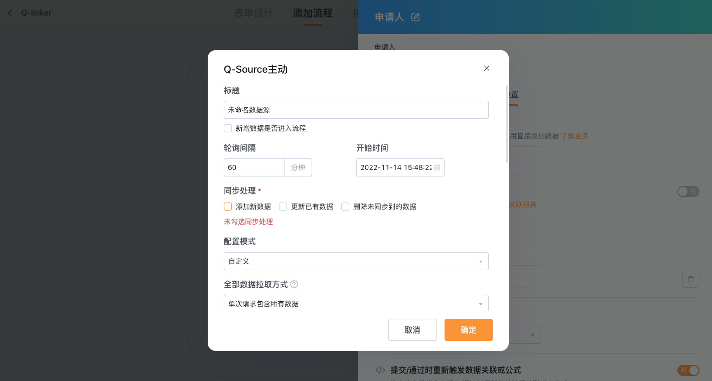 Q-Source主动模式、Q-Database功能优化变更 _ 轻流_AI无代码解决方案_低代码_零代码案例白皮书